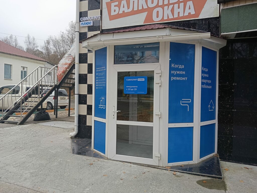 Emlak ofisi Samolet Plus, Fokino, foto
