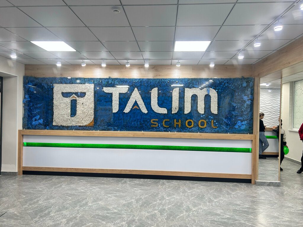 Özel okul Talim, Almatı, foto