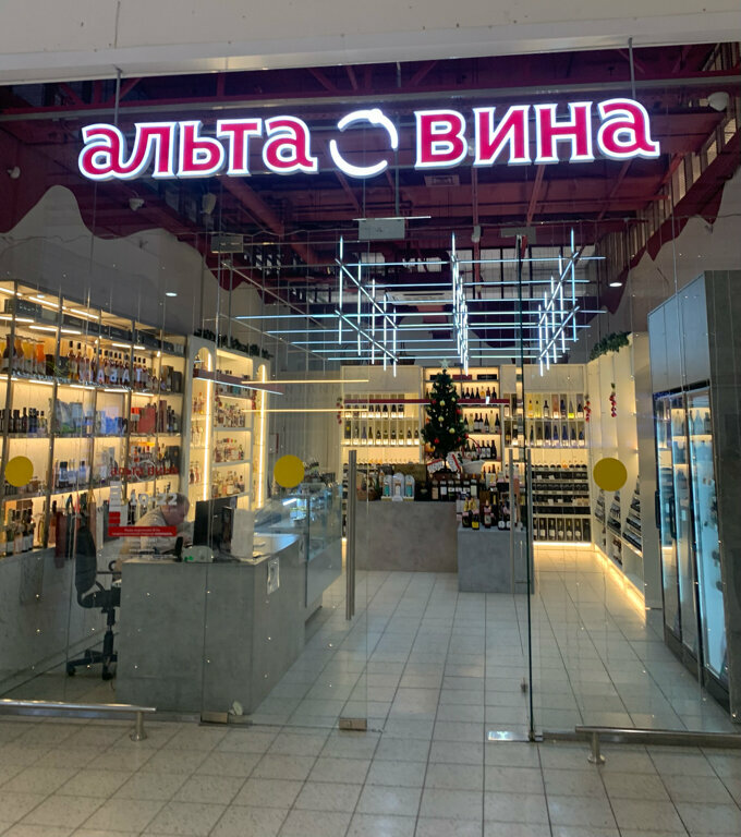 Alkollü içecekler Al'ta vina, Saint‑Petersburg, foto