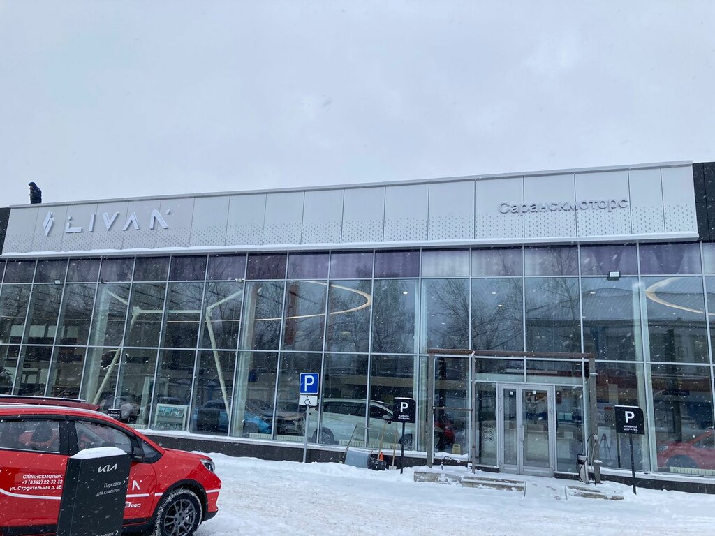 Otomobil satış galerileri Livan,Saranskmotors, Saransk, foto