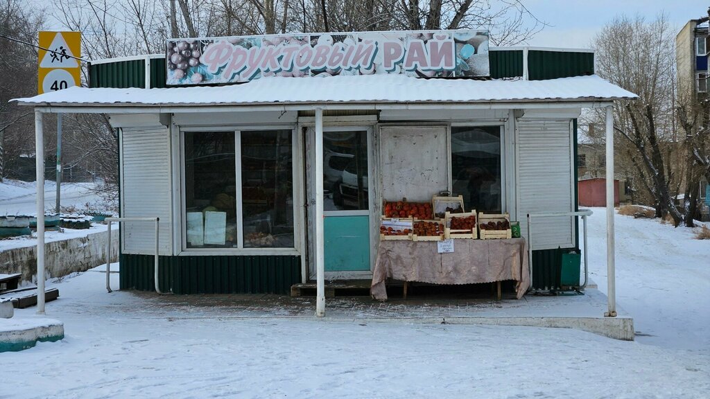 Manavlar Фруктовый рай, Çita, foto