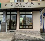 Salma (Kirova Street No:2), çocuk giyim mağazaları  Nalchik'ten
