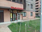 Продукты (Khvorostyanskogo Street No:25к1), market  Novorossiysk'ten