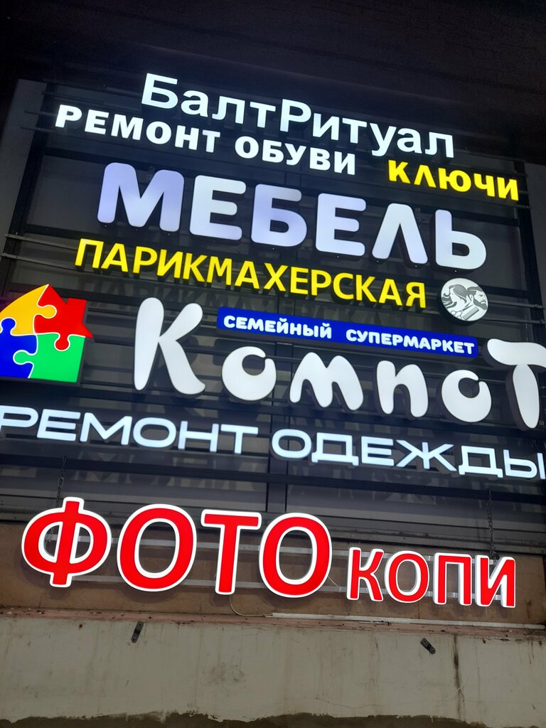 Kuaförler Парикмахерская, Saint‑Petersburg, foto