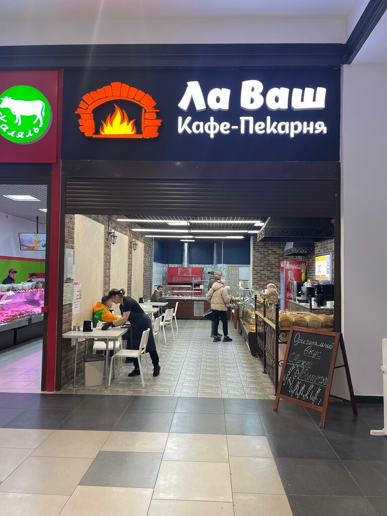 Kafe La Vash, Moskova, foto