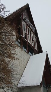 Русь (Leningradskaya ulitsa No:11, posyolok gorodskogo tipa Proletariy), restoran  Novgorodskaya oblastından