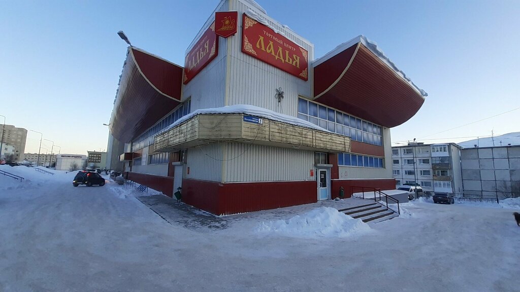 Market Магнитик, Magadan, foto