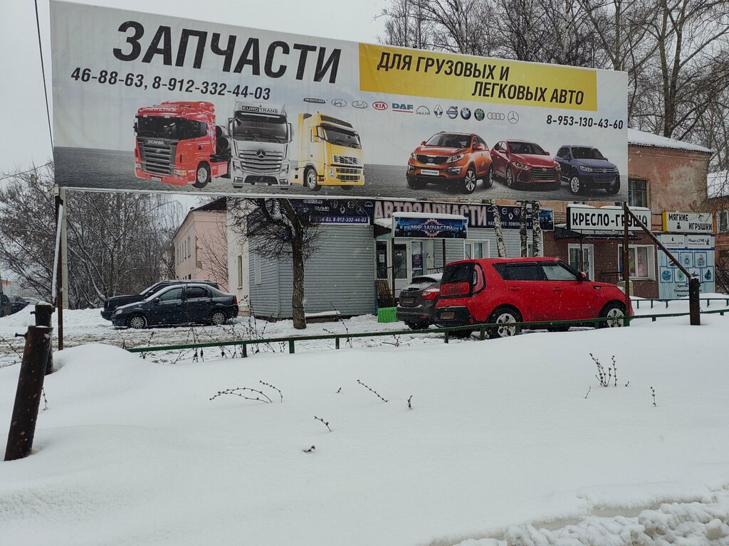 Otomobil yedek parçaları Мир запчастей, Kirov, foto