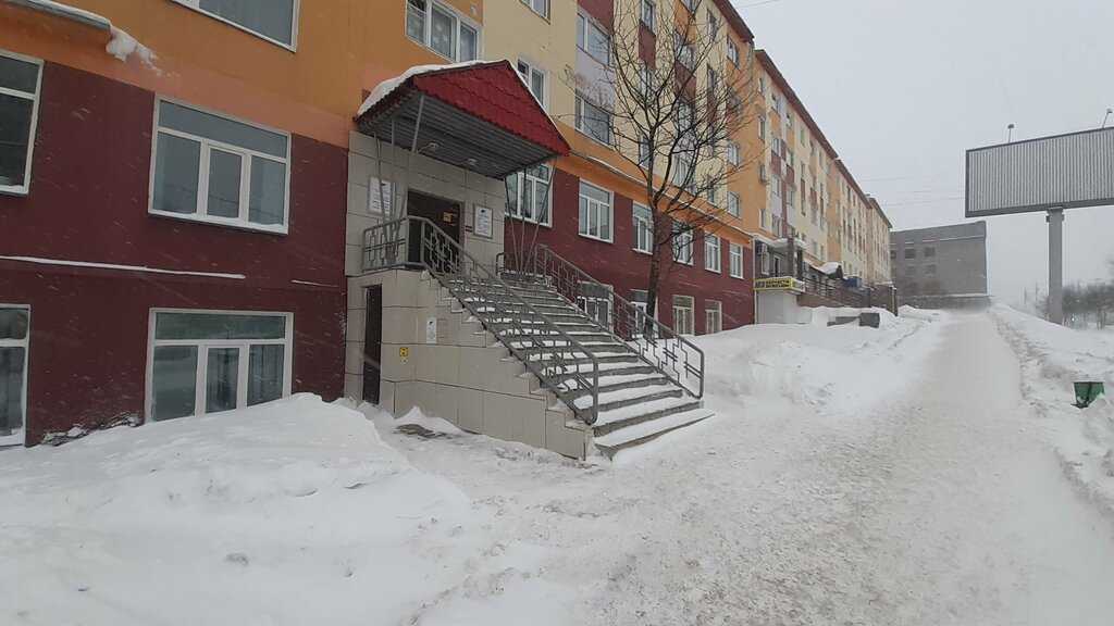 i̇ş ve işçi bulma kurumları Центр занятости населения Магаданской области, Magadan, foto