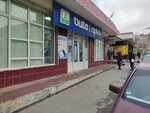 Drugstore (Inqilab Ismayilov Street No:204), eczaneler  Bakü'den