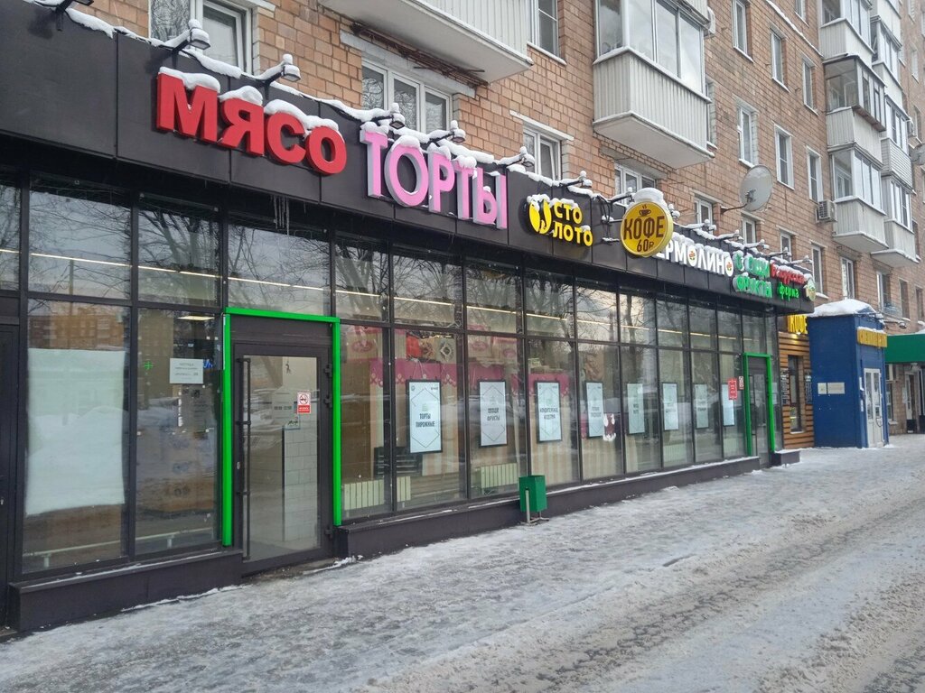 Kasap, şarküteri Белорусская ферма, Moskova, foto