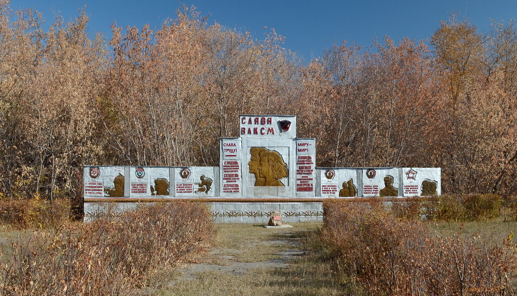 Anıt, heykel ВЛКСМ, Altayski krayı, foto