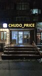 Chudo Price (Baitursynov Street No:56А), ev eşyası mağazaları  Almatı'dan