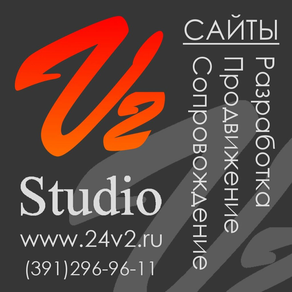 Web tasarım hizmetleri V2-Studio, Krasnoyarsk, foto