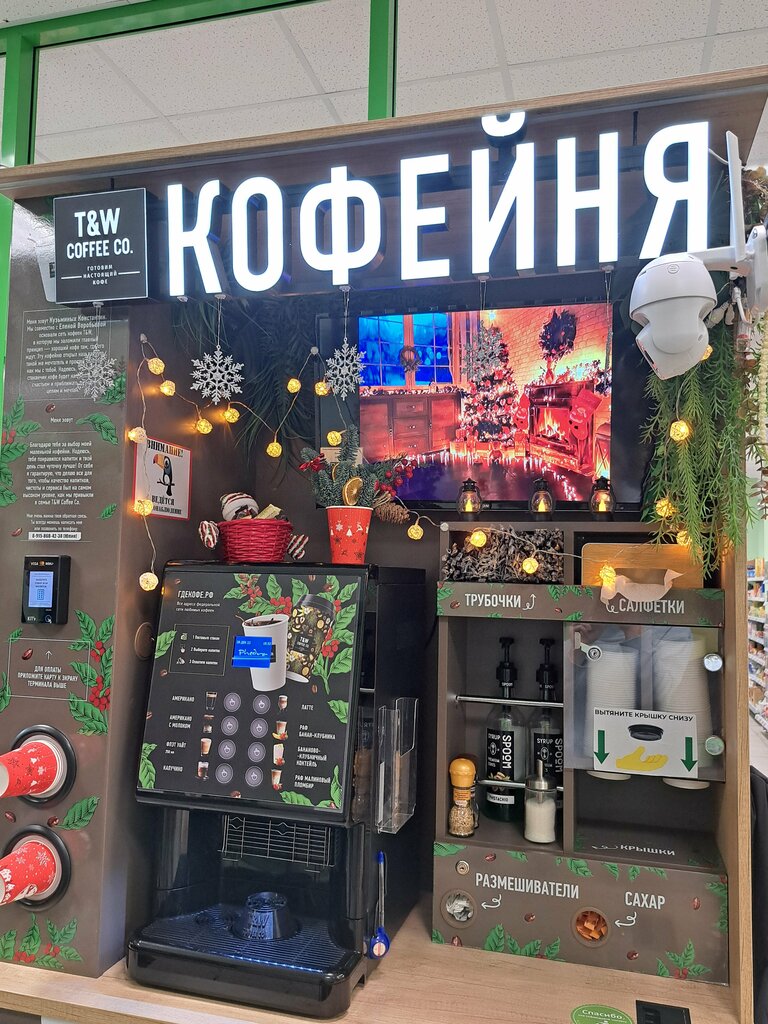 Kahve otomatı Take and Wake Coffee Co, Kaluga, foto