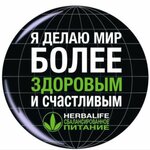Herbalife (ulitsa Ordzhonikidze No:11А), besin takviyesi, aktariye  Pyatigorsk'tan