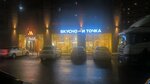 Vkusno — i tochka (proyezd Repina No:5А), fast food  Krasnodar'dan