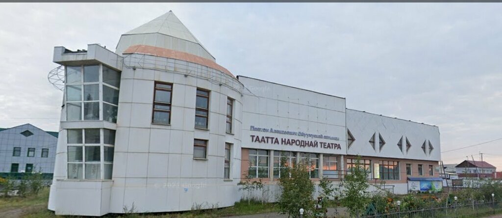 Tiyatrolar Таттинский народный театр, Saha Cumhuriyeti (Yakutistan), foto