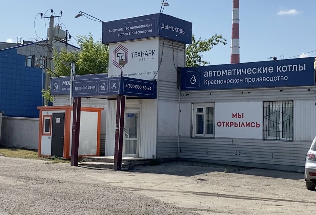 Kazan ve kazan ekipmanları Tehnari, Krasnoyarsk, foto