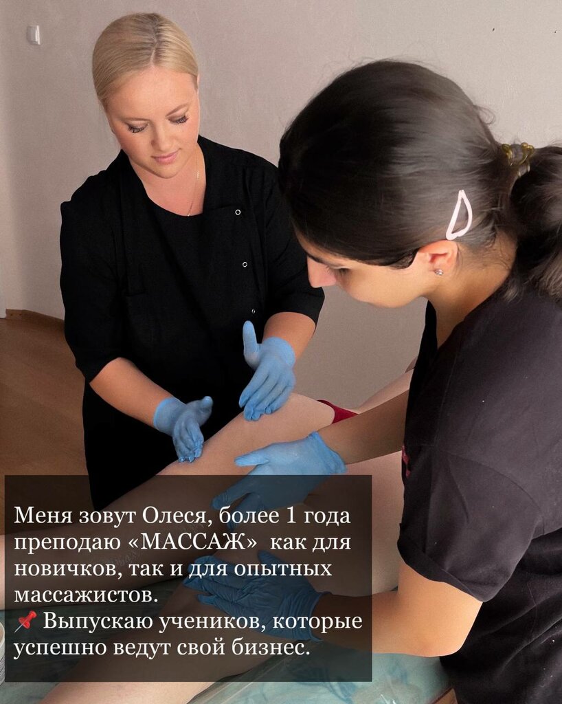 Uzman hizmetleri Massage Lysenko O. N., Stavropol, foto