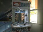Арома облако (Pyatnitskoye Highway No:18), aromaterapi ürünleri  Moskova'dan