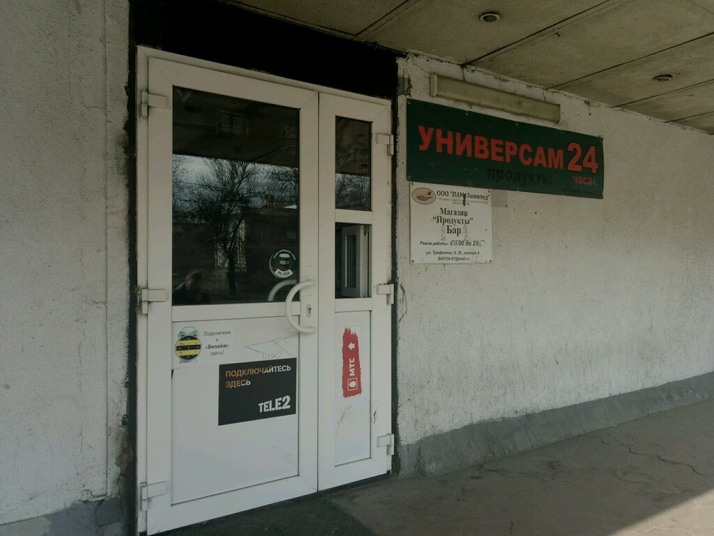 Ödeme terminali Мечта, Saint‑Petersburg, foto