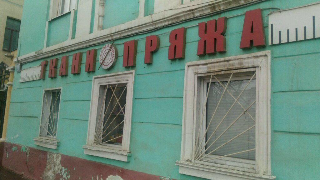 Mefruşat Magazin Rukodelnitsa, Tula, foto
