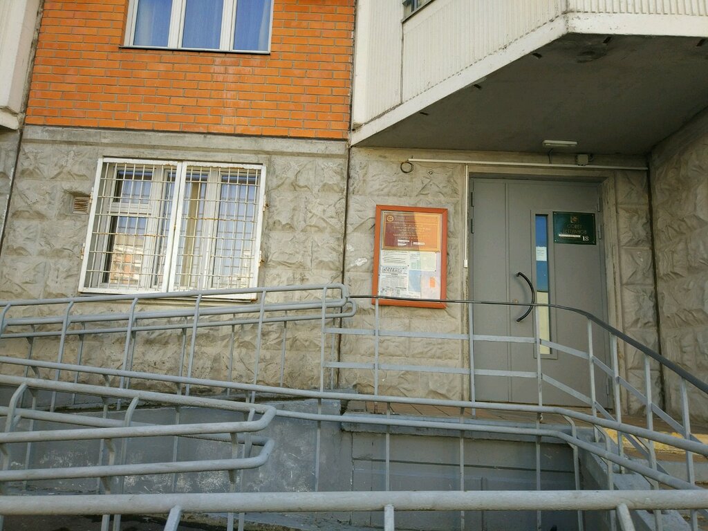Sivil toplum kuruluşları Совет ветеранов микрорайона 18, Balaşiha, foto