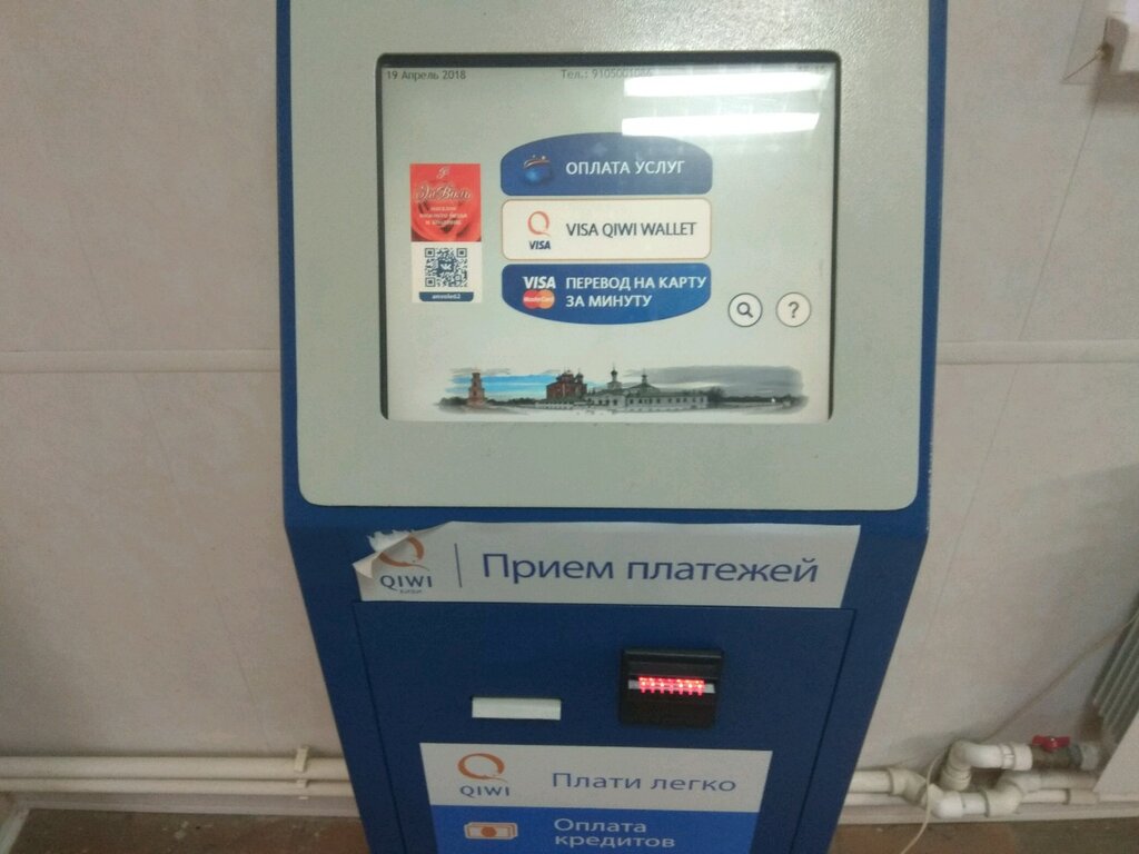 Ödeme terminali QIWI, Riazan, foto