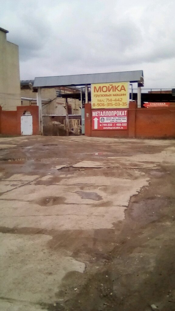 Oto yıkama Avtomoyka gruzovykh i legkovykh avtmobiley, Saratov, foto