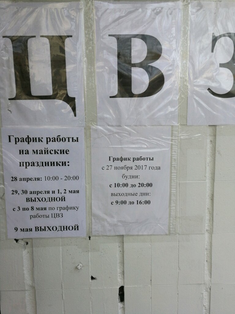 Teslimat noktası Центр выдачи заказов Вернадского, Moskova, foto