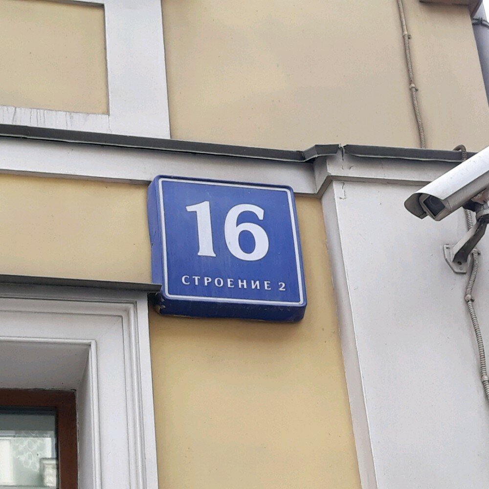 Sigorta acentaları Inseliya, Moskova, foto