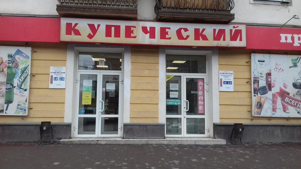 Market Magazin Kupechesky, Kamensk‑Uralski, foto