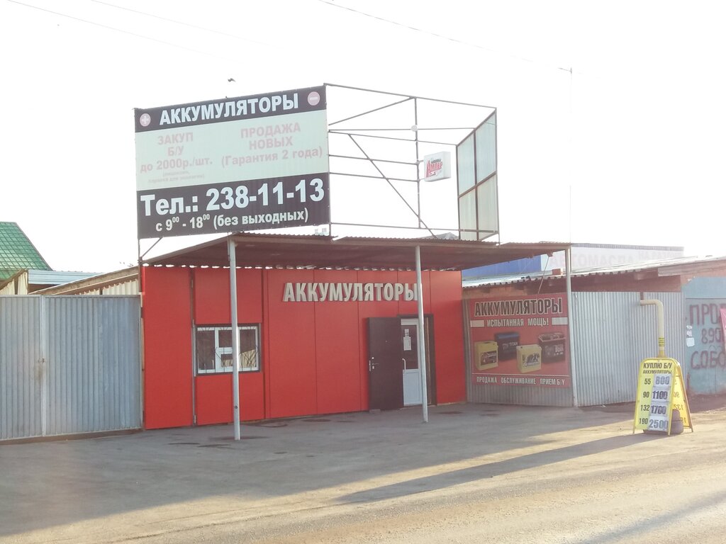 Akümülatör ve şarj cihazları Ампер центр, Kopeysk, foto
