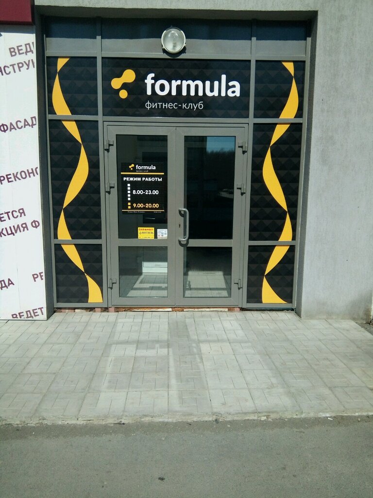 Fitness kulüpleri Formula, Çeliabinsk, foto