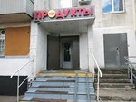 Продукты (Pyatnitskoye Highway No:35), market  Moskova'dan