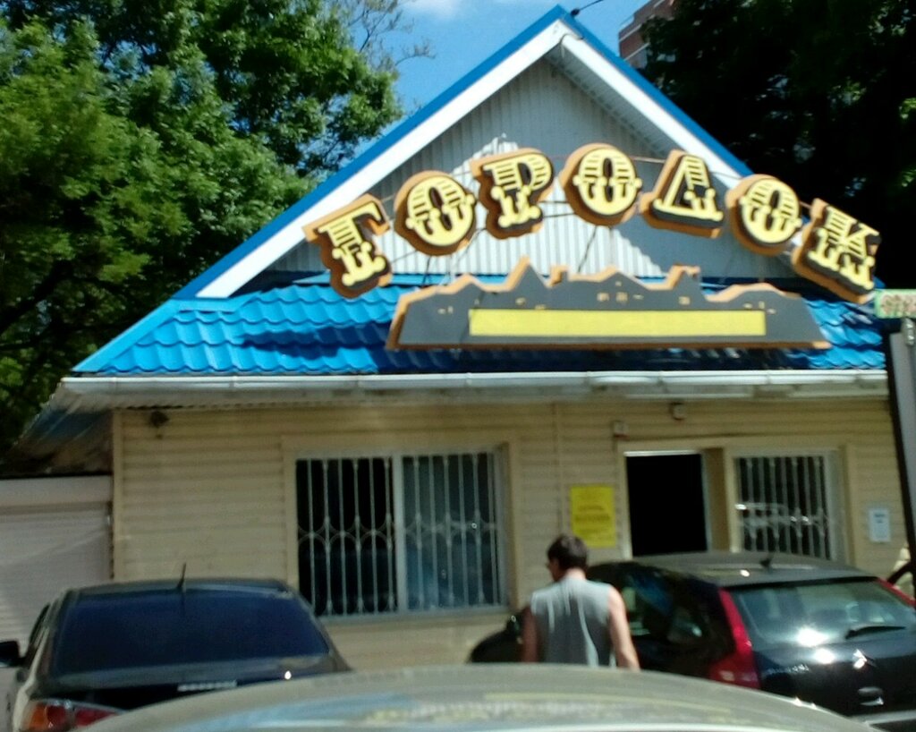Market Магазин Городок, Krasnodar, foto