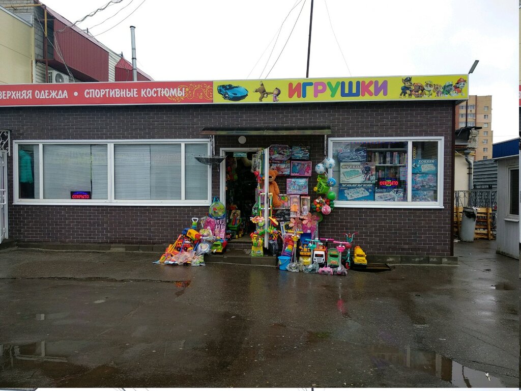 Çocuk oyunları ve oyuncakları Магазин игрушек, Riazan, foto