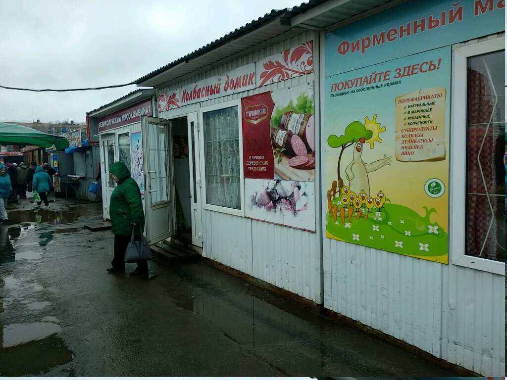 Kasap, şarküteri Колбасный домик, Riazan, foto
