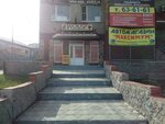 Rodos (Melnichnaya ulitsa No:128), otel  Omsk'tan