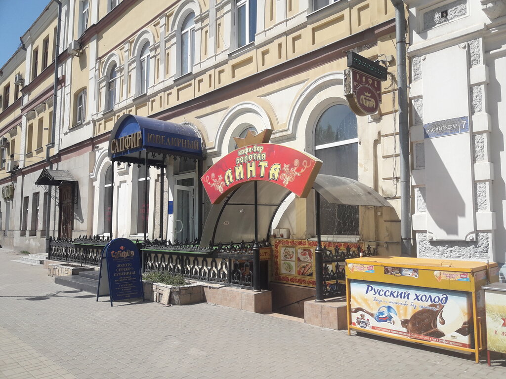 Kafe Kafe Zolotaya Linta, Astrahan, foto