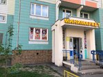 Продукты (Flotskiy Drive No:3), market  Podolsk'tan