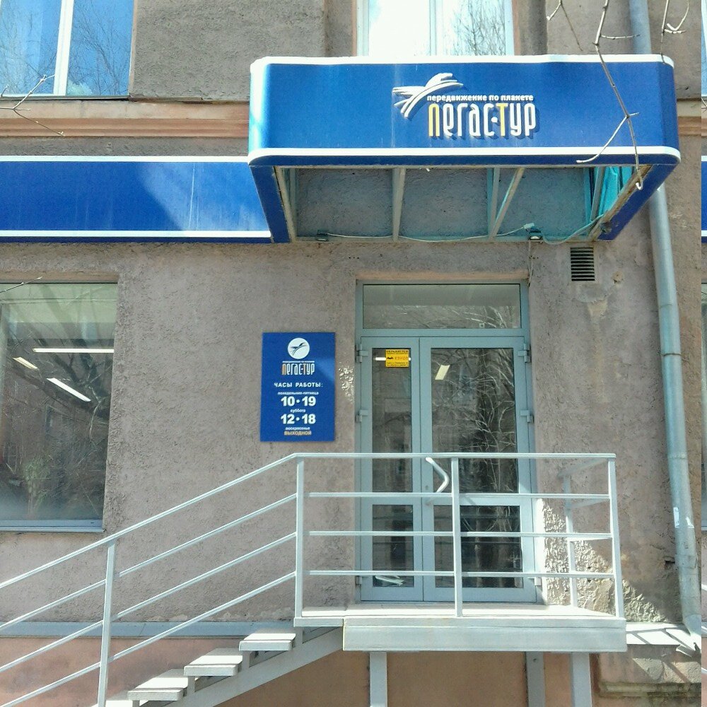 Seyahat acenteleri Pegas-Tour, Çeliabinsk, foto