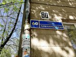 Детская площадка (gorodskoy okrug Voronezh, Tsentralniy District), oyun alanı  Voronej'den