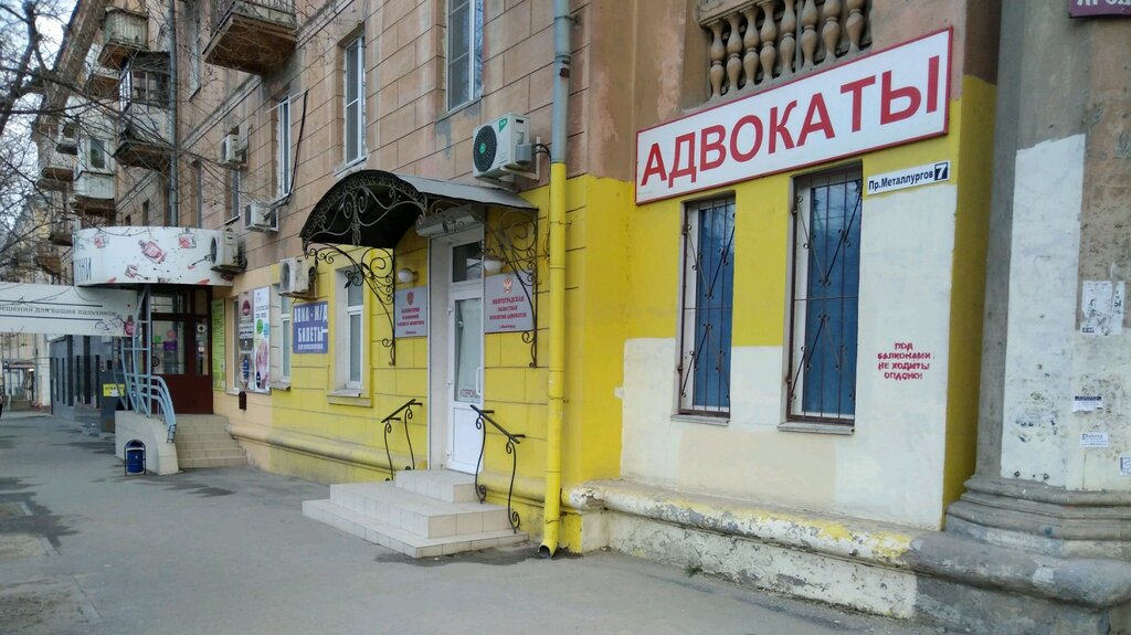 Avukatlar Advokat Berezovsky A. M., Volgograd, foto