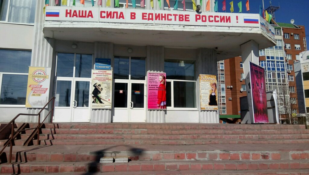 Dans okulları Русские напевы, Omsk, foto