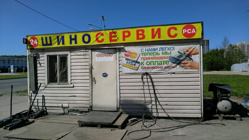 Oto lastik tamiri Shinomontazh 24 chasa, Saint‑Petersburg, foto