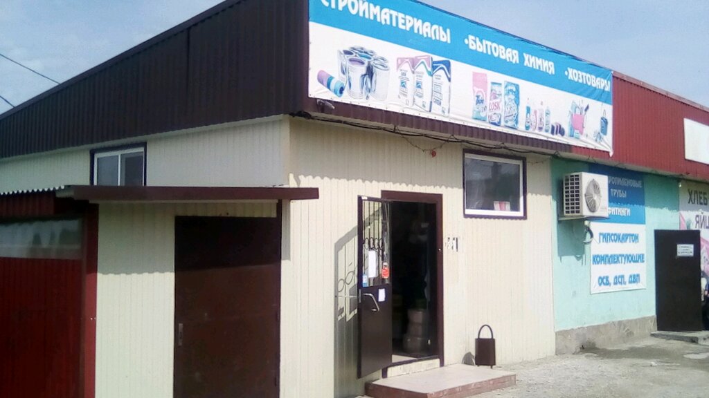 Yapı mağazası Magazin khoztovarov i stroymaterialov, Saratov, foto