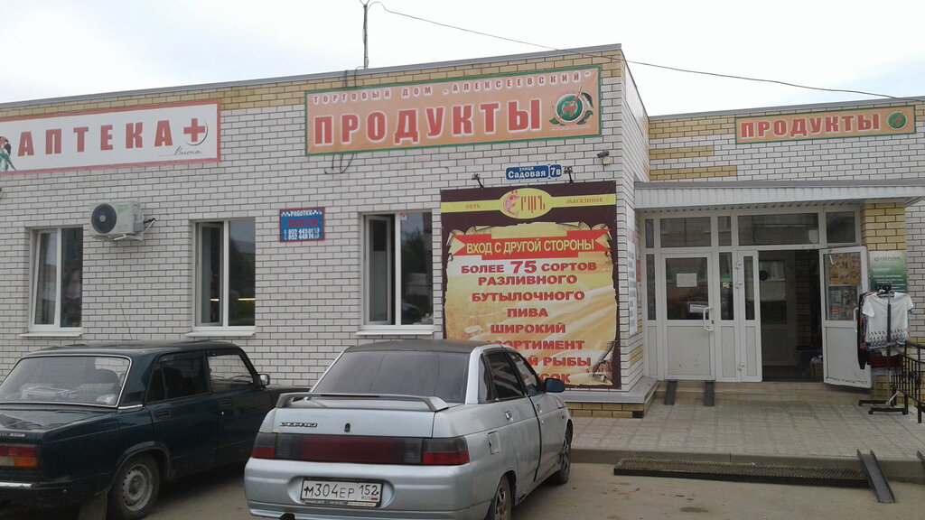 Market Алексеевский, Nijegorodskaya oblastı, foto