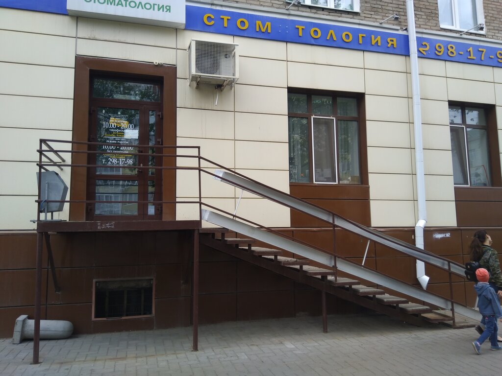 Özel ağız ve diş sağlığı klinikleri ve muayenehaneleri Lyuksodent, Ufa, foto